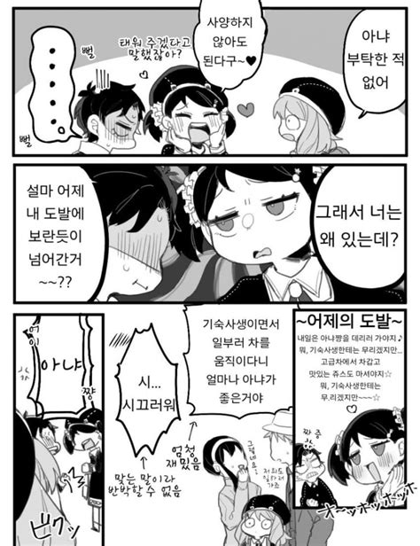 스파이 패밀리 만화 베키랑 다미안이랑 같이 등교하는 아냐 네이버 블로그