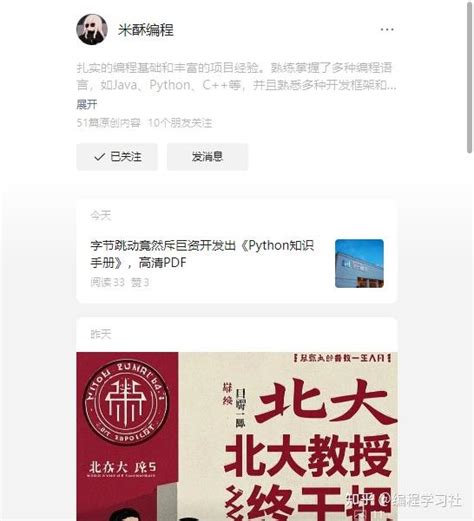 小学生都能看懂的python入门笔记！ 知乎
