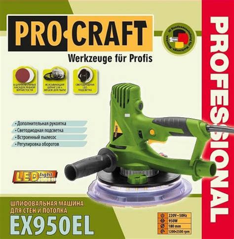 АКЦІЯ!!! Шліфувальна машина для стін і стелі ProCraft ex 950 el (ID ...