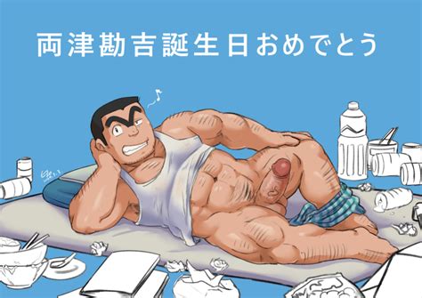 ryoutsu kankichi kochikame translation request abs bara black hair boxers clothes lift