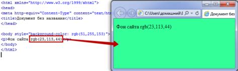 Как сделать фон страницы в Html