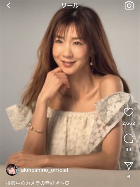 「20代にしか見えない」ほしのあき47歳、オフショルの美オーラに「鎖骨がきれいすぎ」「顔小さくて腕細くて…」 Entapark（エンタパーク）