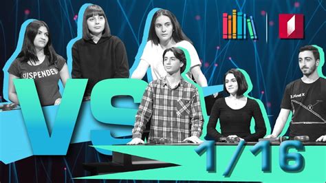 წიგნებისთარო თბილისის 136 ე სკოლა Vs ქუთაისის მეორე სკოლა Youtube