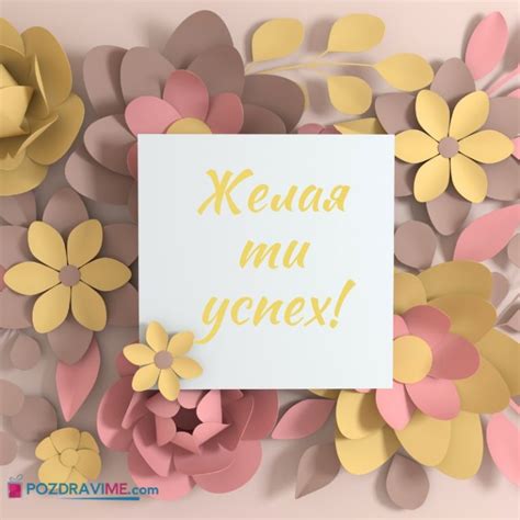 15 Картички за Хубав Ден