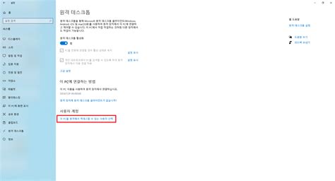 01 1 원격 데스크톱 사용자 추가 및 권한 설정 Wsl2 Windows Ubuntu Docker