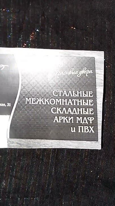 магазин МИР ДВЕРЕЙ в г.Минусинск #двери #стальные #межкомнатные # ...