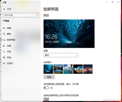 Windows10系统 无法更换锁屏图片一直转圈圈（含替换系统默认锁屏壁纸教程）异常处理 阿里云开发者社区