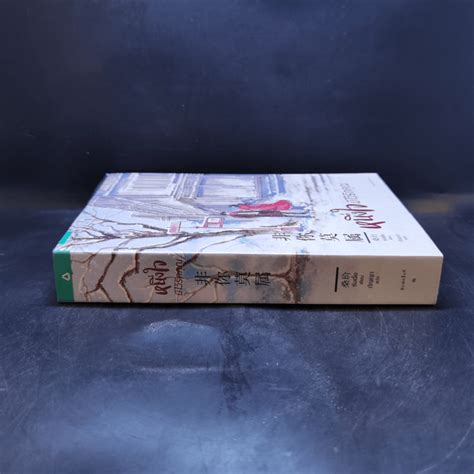 หนังสือ หนึ่งใจมีไว้รักคุณ Sang Jie ซังเจี้ย รหัส 1057575 ขายหนังสือหนึ่งใจมีไว้รักคุณ