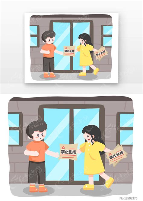 手绘卡通禁止乱搭漫画图片下载红动中国