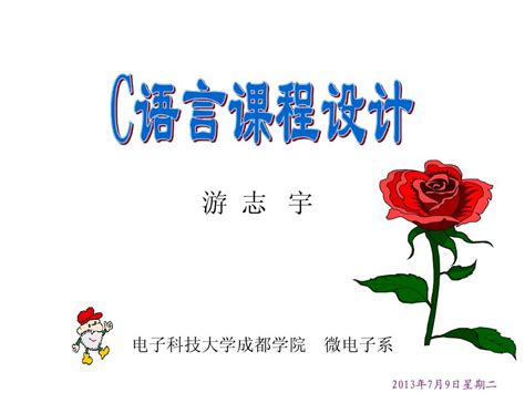 第04讲 c语言三种程序结构 word文档在线阅读与下载 无忧文档