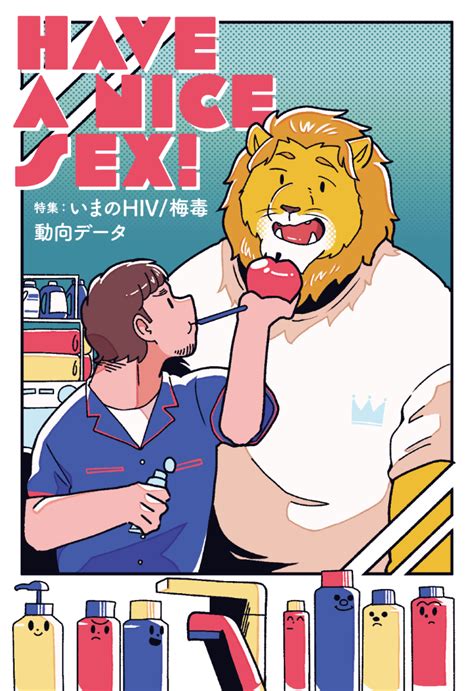 特集：いまのhiv梅毒動向データ Have A Nice Sex