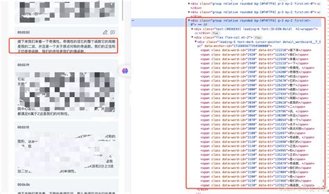 dom元素可编辑自定义样式获取编辑后的数据 dom可编辑 csdn博客