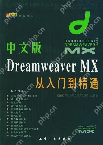 dreamweaver调用外部css文件的详细步骤 叮当号
