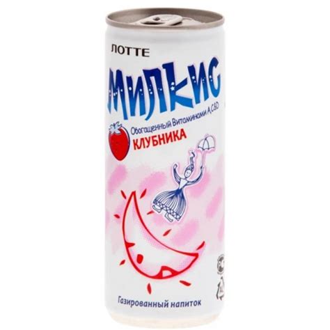 Купить газировку Milkis Strawberry (милкис клубника) в Минске.