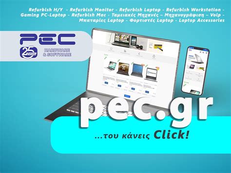 📲 του κάνεις Click Μπες Pec Software And Hardware Facebook