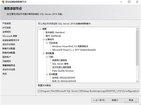 Sql Server 2019 故障转移集群配置51cto博客sqlserver故障转移群集