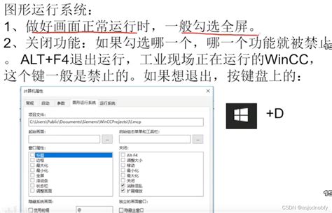 winccv7 5 笔记2 计算机操作wincc的几个技巧 wincc高版本怎么打开低版本 asjodnobfy的博客 csdn博客
