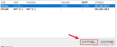 【虚拟机】桥接模式下，虚拟机ping不通网关 虚拟机桥接模式ping不通 csdn博客