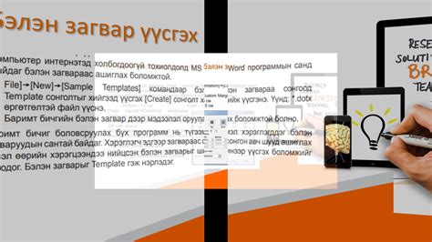 Баримт бичиг боловсруулах 8 р анги Youtube