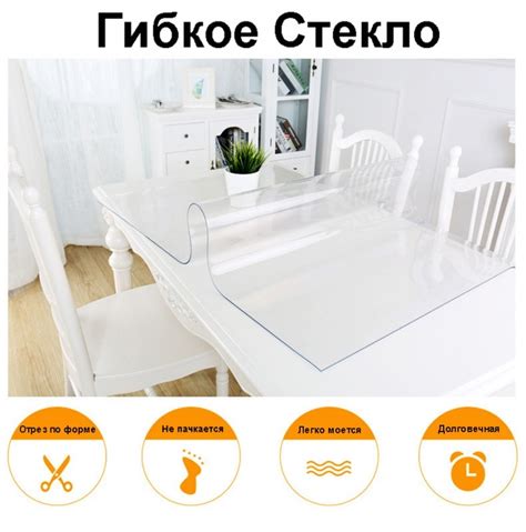 Гибкое стекло, скатерть прозрачная Soft Glass размер 120*80 см.