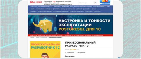 Обучение программированию в 1С рейтинг и стоимость курсов в 2024 году Пикабу