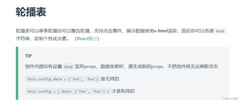 Datav轮播表数据绑定datav怎么绑定数据 Csdn博客