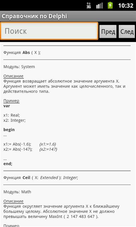 Справочник по delphi apk for android download