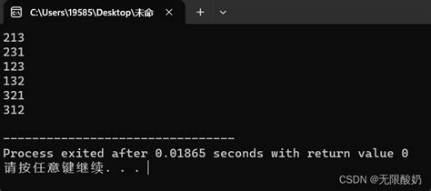 c 全排列的实现 c 全排列 csdn博客