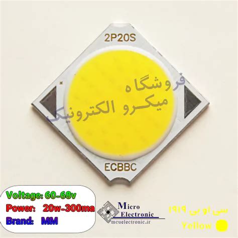 خرید و قیمت سی او بی 1919 20 وات 300 میلیی آمپر