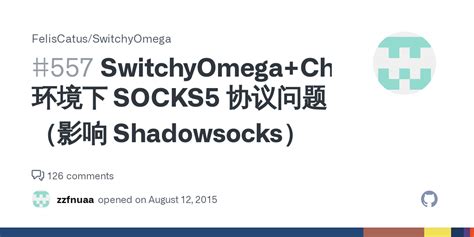 Switchyomegachromewin10 环境下 Socks5 协议问题（影响 Shadowsocks） · Issue 557