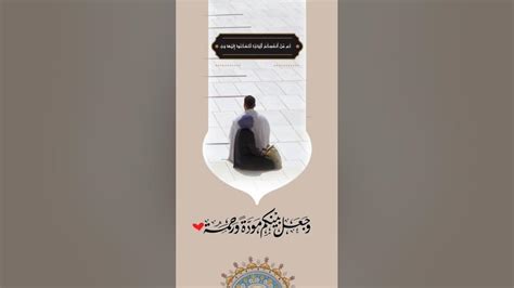 ومن آياته أن خلق لكم من أنفسكم أزواجا لتسكنوا إليها وجعل بينكم مودة ورحمة اسلام صبحي Youtube