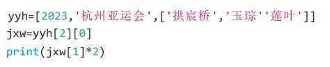 电子学会 2023年9月 青少年软件编程python编程等级考试二级真题解析选择题判断题编程题青少年软件编程python等级考试
