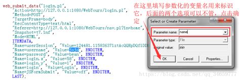 【loadrunner】手把手学会loadrunner参数化 loadrunner 登陆参数化 csdn博客