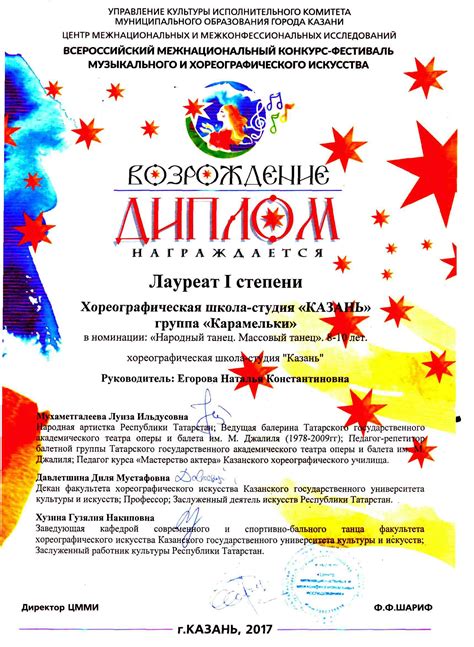 Школа-студия - Ансамбль Танца