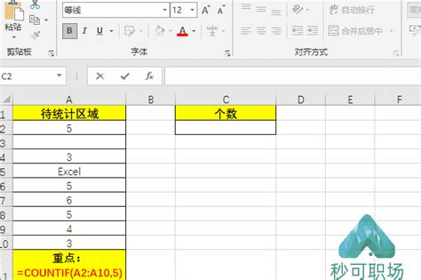 Excel的9个常用统计解决方案，即学即用，简单高效！ 函数 公式 个数