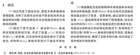 我在csdn发表原创文章,被别人拿去发了一篇北大核心,论文难道就是东拼西凑?csdn论文 Csdn博客 我在csdn发表原创文章,被别人拿去发了一篇北大核心,论文难道就是东拼西凑?csdn论文 Csdn博客