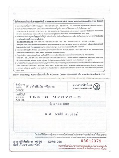 Will Not Be Deemed Correct Unless Verified By The Corresponding Balance Shown In The Account