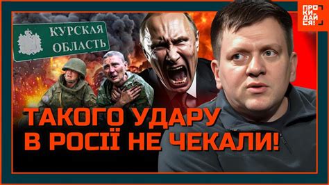 ЗСУ вдарили по ПУНКТУ управління РОСІЯН на КУРЩИНІ НАЗВАНО НАСЛІДКИ для окупантів ПОПОВИЧ