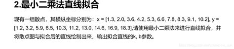 matlab学习 追击走私船问题 包括动态显示其图像 和最小二乘法直线拟合 matlab海上缉私结果分析 csdn博客