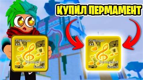 ПЕРВЫМ КУПИЛ ПЕРМАМЕНТНЫЙ ФРУКТ МУЗЫКИ В Blox Fruits БЛОКС ФРУТС ОБНОВА 20 Blox Fruits Youtube