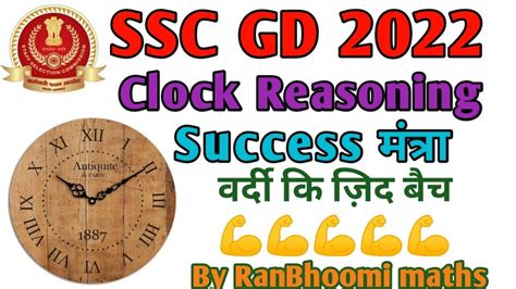 Clockclock Reasoning Trickssc Gd Reasoningmost Important