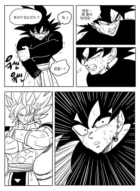 드래곤볼 어비스 19화 팬픽 패러디만화