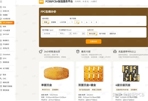 Fpc生产工艺全流程详解 知乎