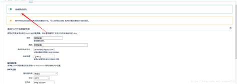 【jira】第三方邮件服务配置步骤 虚心前行 csdn博客