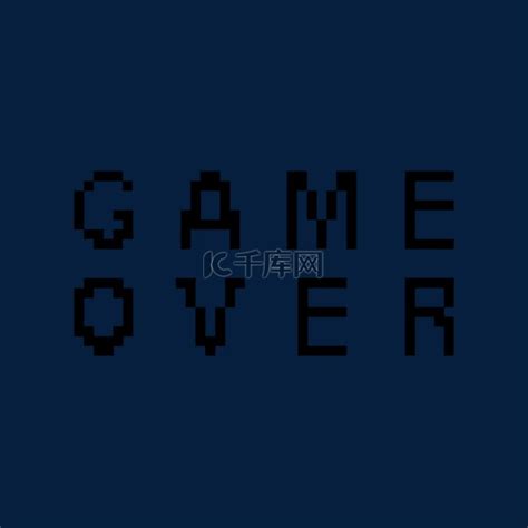 Game Over游戏卡通风格像素素材图片免费下载 千库网