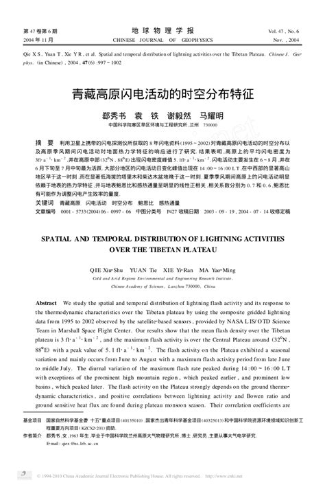 Pdf Spatial And Temporal Distribution Of Lightning Activities On The Tibetan Plateau