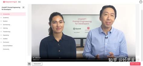 Openai刚刚发布了一门免费的chatgpt提示工程课程 知乎