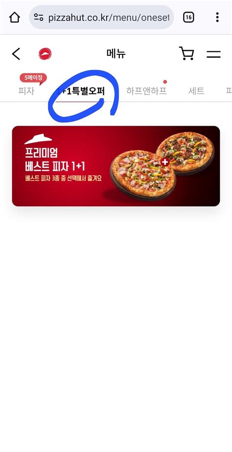 [피자헛] 피자헛 프리미엄피자 3종 1 1 35퍼할인 33 900~ 거리에따라다름 자유쇼핑 에펨코리아