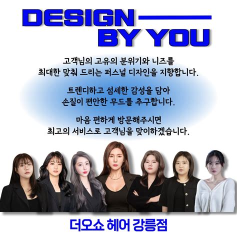 강릉미용실 더오쇼헤어 더오쇼헤어 이채윤 원장 태슬컷 시그니처 예쁜 질감으로 한올 한올 태슬의 느낌을 살려드려요🫧 강릉미용실 더오쇼헤어 태슬컷 강릉교동