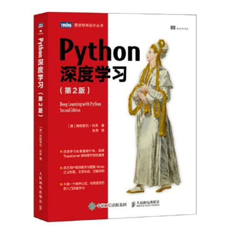 Python深度学习第 版 美 弗朗索瓦肖莱Francois Chollet 著张亮 译 AbeBooks